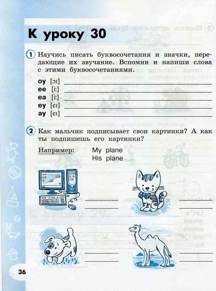 Английский язык 2 класс Рабочая тетрадь Верещагина Бондаренко Притыкина ...